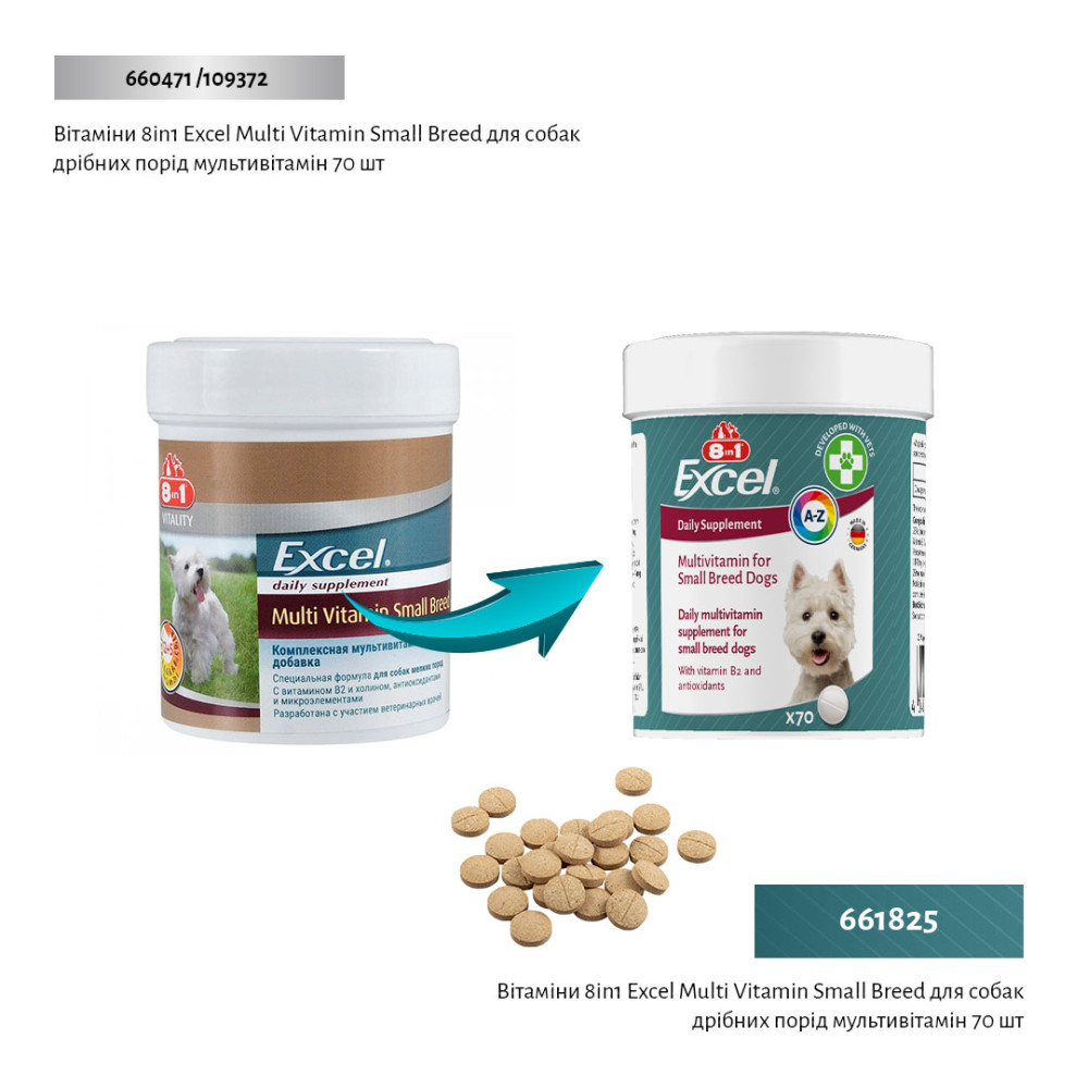 Мультивітаміни 8in1 Excel «Multi Vitamin Small Breed» для дрібних порід ...